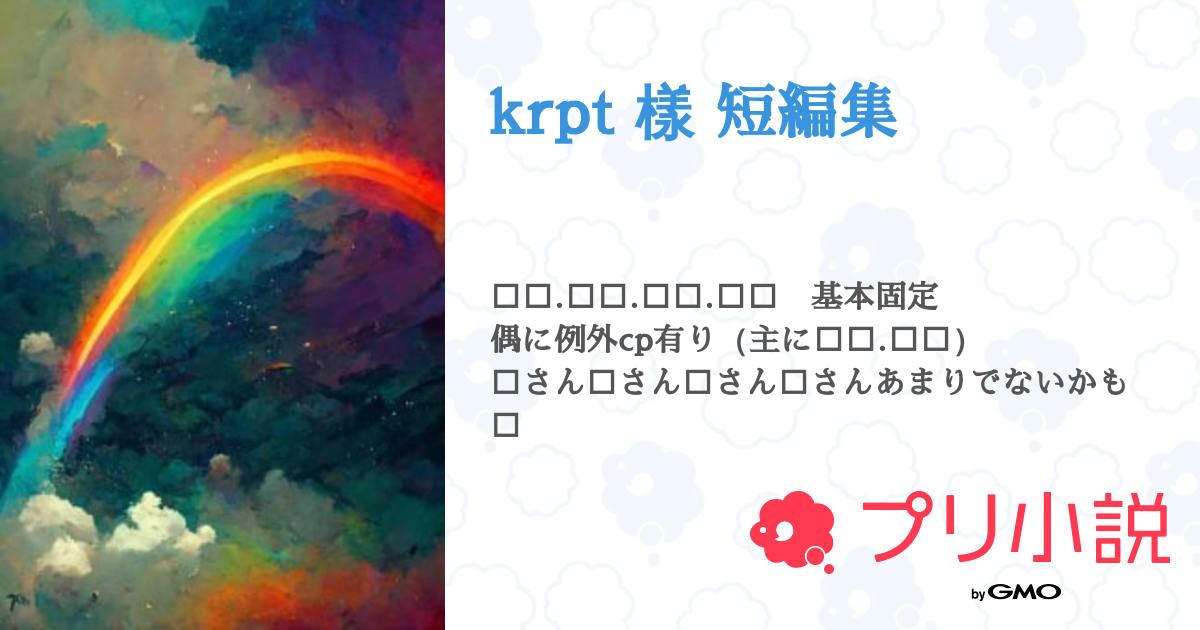 第1話：赤い糸 🎸🍗（krpt 樣 短編集）｜無料スマホ夢小説ならプリ小説 byGMO